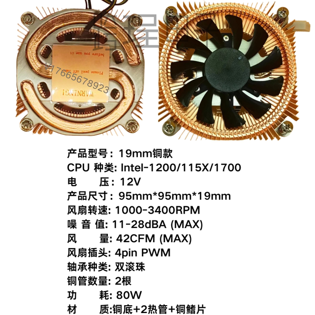 1U ultra-thin all-in-one ITX/NAS/OPS computer radiator 115X/1700CPU ...