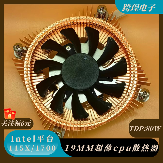 1U ultra-thin all-in-one ITX/NAS/OPS computer radiator 115X/1700CPU ...