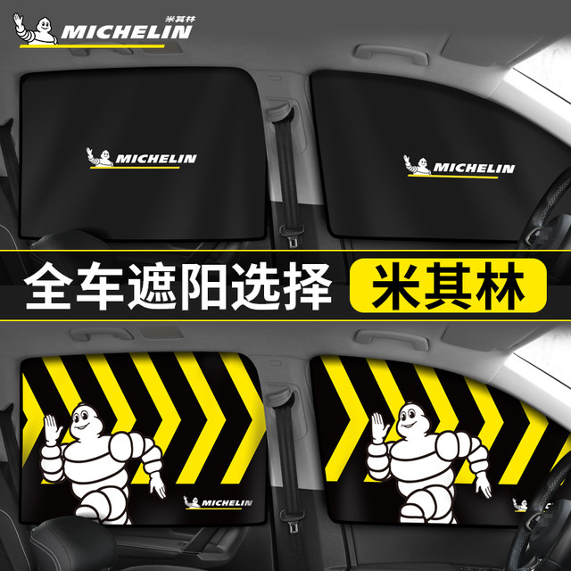 Michelin magnetic car curtains sunshade side window privacy car trolley ...