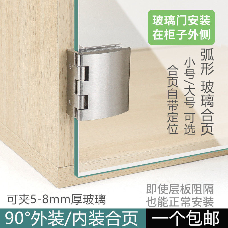 Glass Door Hinges Half-Cover Glass Hinges Wine Cabinet Door Hinges ...