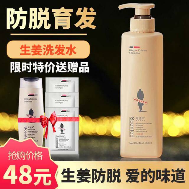 Adolf anti -dilute hair shampoo ginger -controlled oil and remove ...