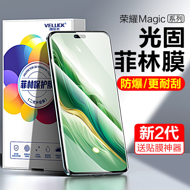 Suitable for Honor magic6 mobile phone film, Magic6Pro light-solid film film, ultimate version ...