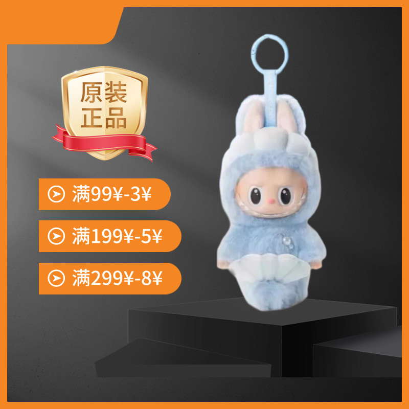 POPMART LABUBU Merlion Singapore limited edition vinyl plush pendant