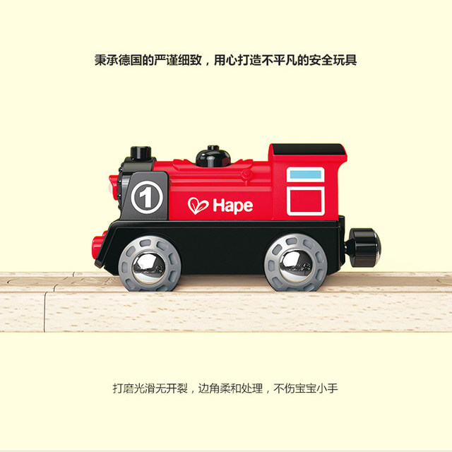 Hape train track electric train No. 1 3-year-old children's educational ...