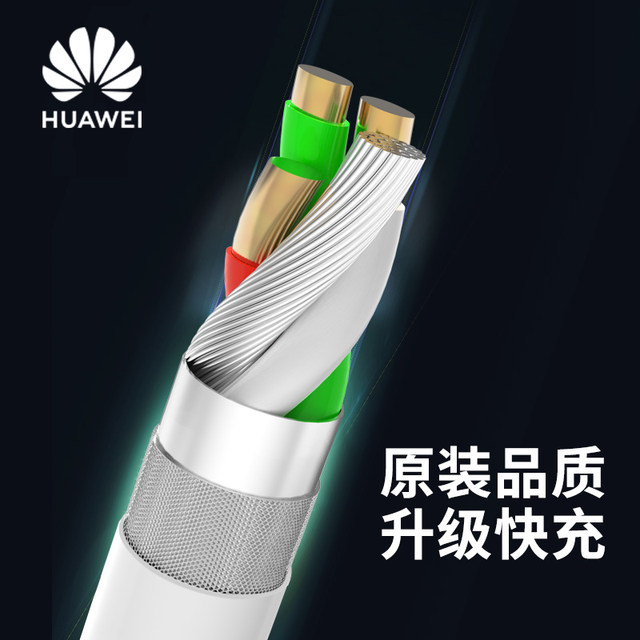 Huawei original data cable Android genuine nova3i89plus Honor 20i enjoy ...