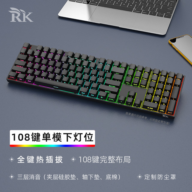 RK108 mechanical keyboard single-mode wired RGB hot-swap unplugged lamp ...