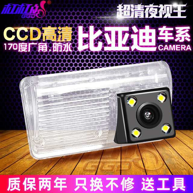 Suitable for BYD F3/F6/G3/L3/F3R/S6 HD CCD night vision reversing ...
