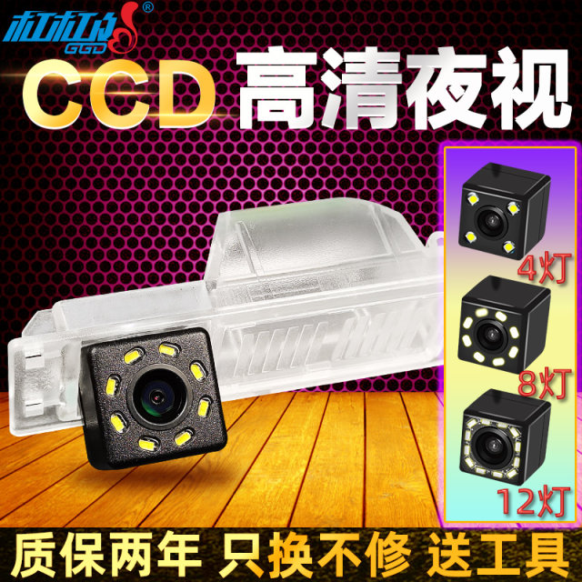 Super high -definition CCD night vision special car car on -board ...