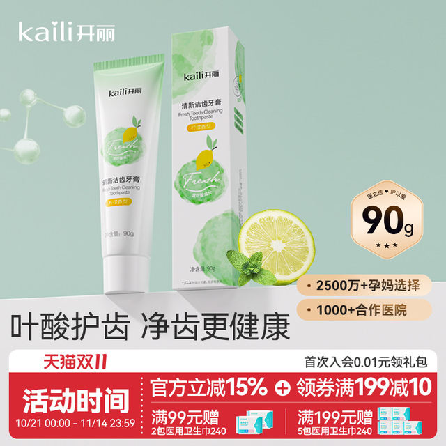Kaili maternity toothpaste, gentle postpartum cleaning toothpaste ...