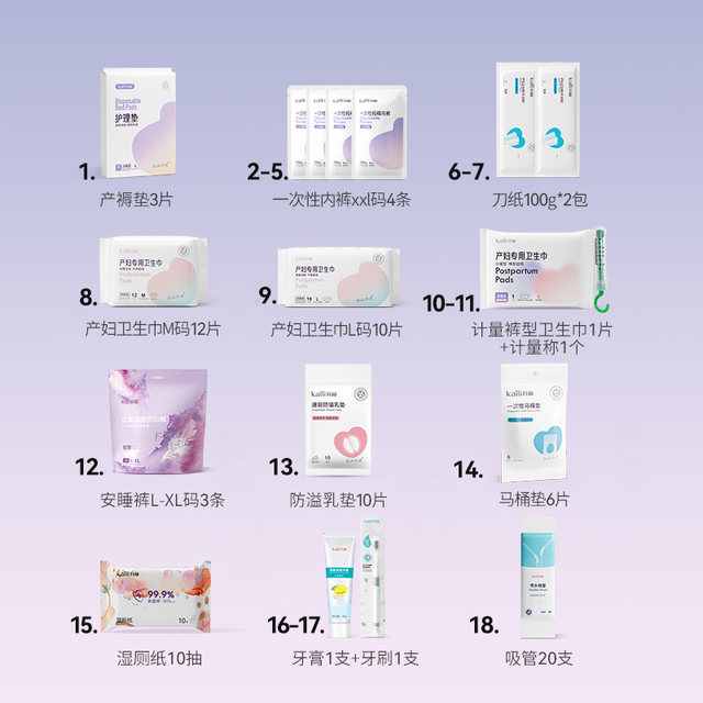 Kaili maternity package, admission mother and child complete set of ...