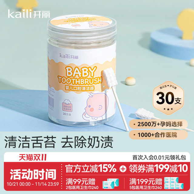 Kaili baby oral cleaner newborn baby gauze toothbrush tongue coating ...