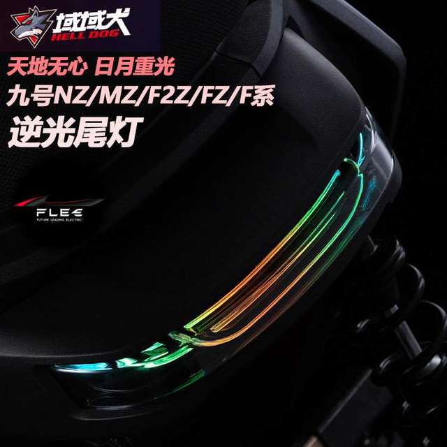 Wu Ming 9 NZMIX/MZMIX/FZMIX/F90/F2Z straight up adjustable rear taillights non-Aston taillights