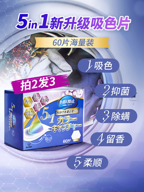 Japanese Hejiang Clothing Anti-Dyeing Laundry Paper Washing Machine ...