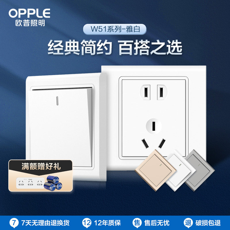 Opple Switch Socket Panel 86 Type Five-Hole Wall Power Supply