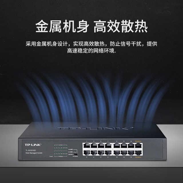 tp-link 16-port 24-port full Gigabit switch Web network management ...