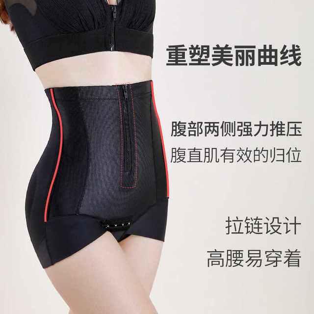 High-waisted body-shaping pants, butt-raising and tummy-tightening ...