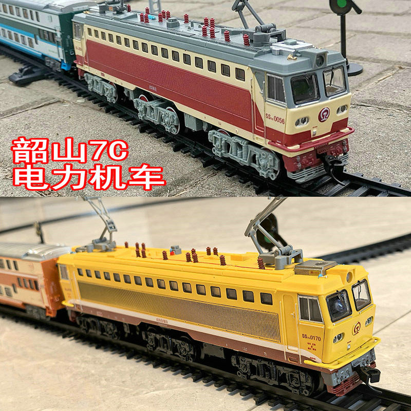 Aole Alloy Shaoshan SS7C Yellow Banana Electric Locomotive Electric ...