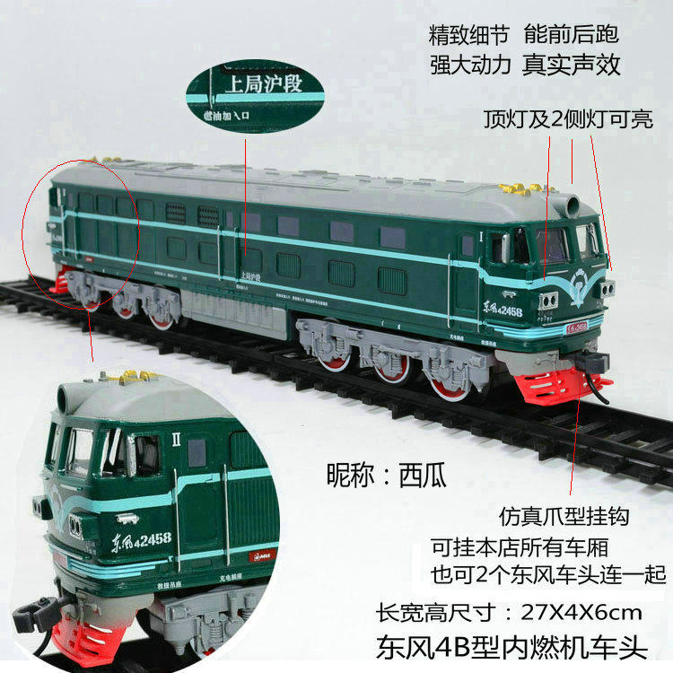 Fenfa track Dongfeng high-speed rail steam green leather children's ...