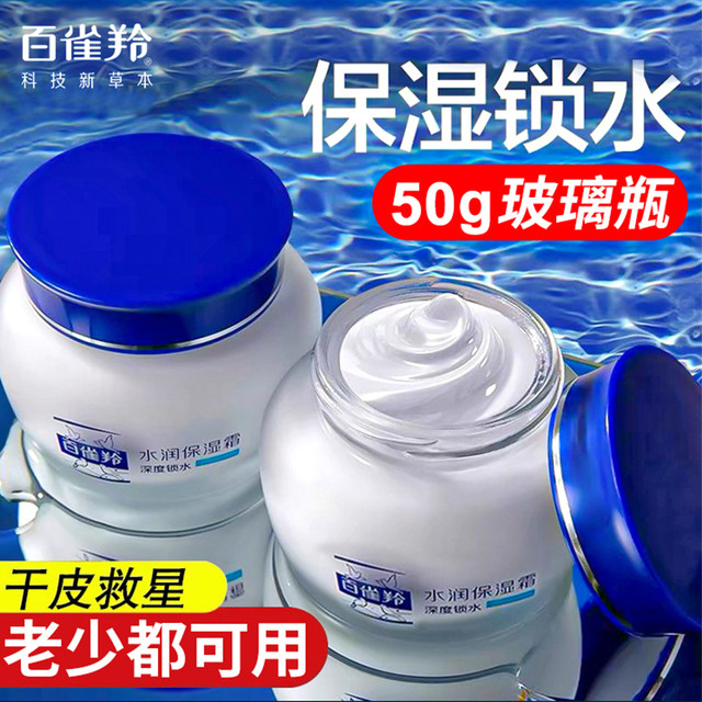 Pechoin Face Cream Glass Bottle Women's Hydrating Moisturizing Cream ...