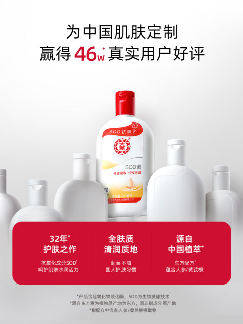 Dabao sod honey body lotion cream moisturizing hand care soothing ...