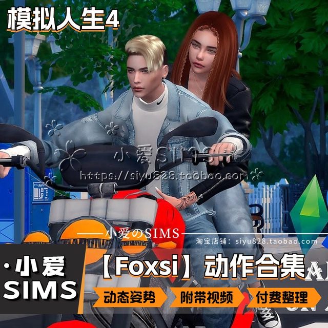 April update丨The Sims 4Mod丨Drama dynamic photography action