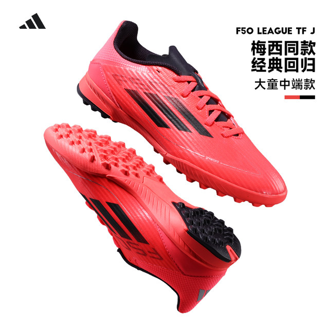 Adidas Adidas children's football shoes new F50TF broken nail youth ...