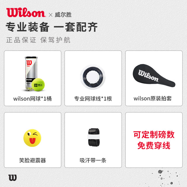 Wilson Wilsheng tennis racket new Bladev8 Wilson men and women full ...