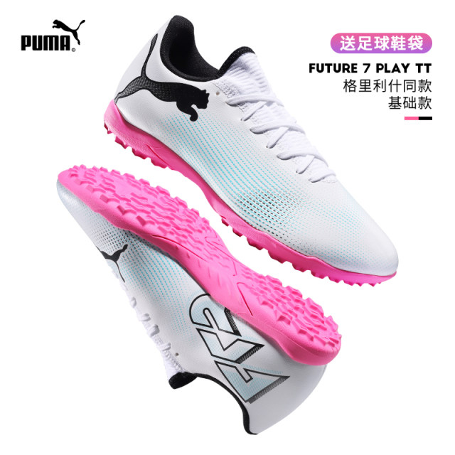 PUMA Puma Football Shoes FUTURE7PLAYTT short lawn glue broken nail ...