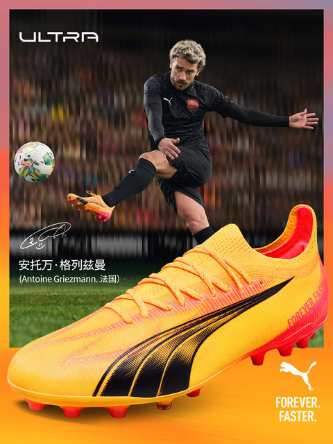 Puma/Puma European Cup ULTRA ULTIMATE MG short spike high-end real ...