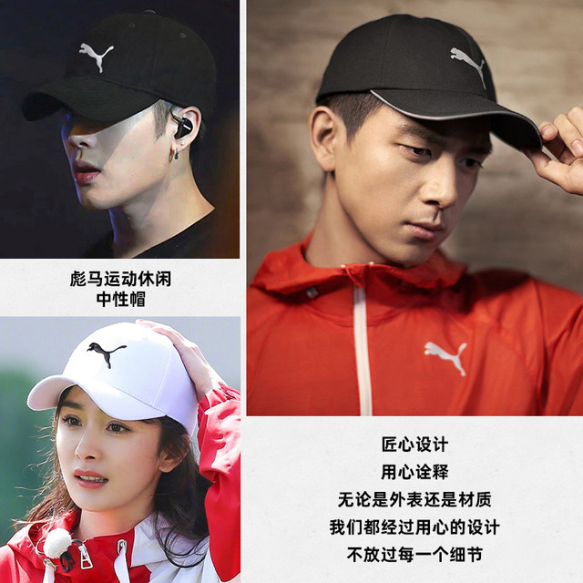PUMA Women's Sports Hat 2024 New Sun Hat Peaked Cap Casual Outdoor Men ...