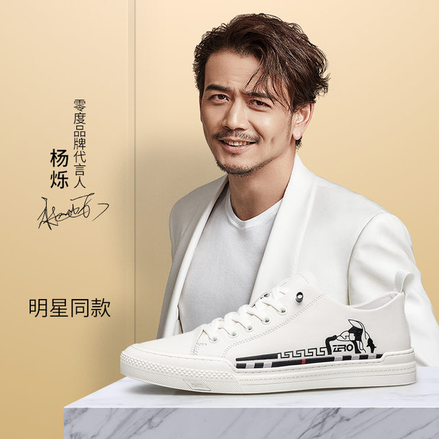 Zero Zero Men's White Shoes Versatile 2024 New Autumn Trend Free Lace ...