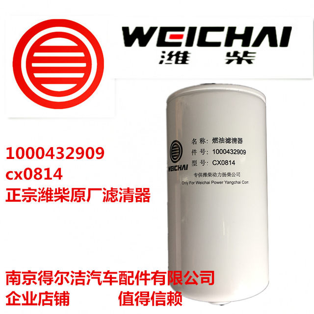1000432909 Fuel Filter Is Suitable for Weichai Wp3 Diesel Engine Cx0814 ...