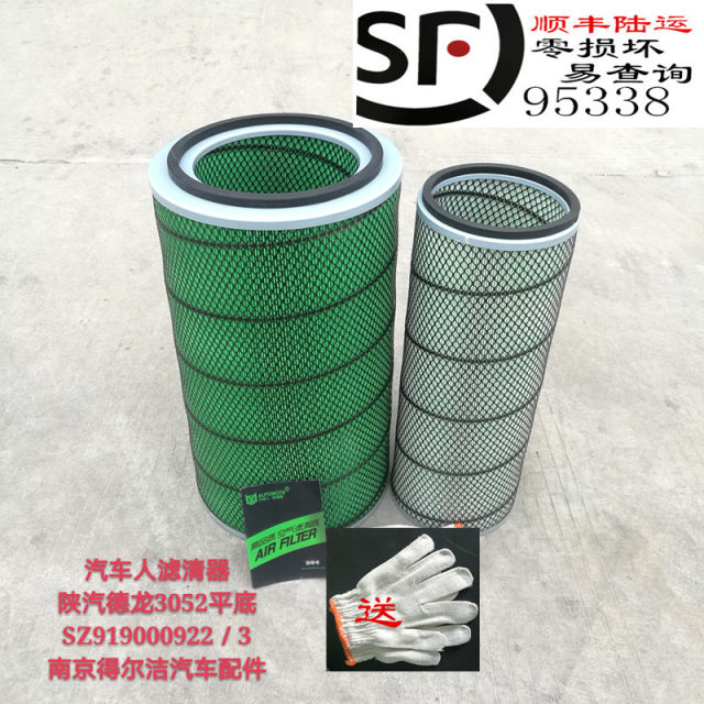 K3052 Flats DZ9112190328 Delong new F3000M3000 air filter SZ919000922 ...