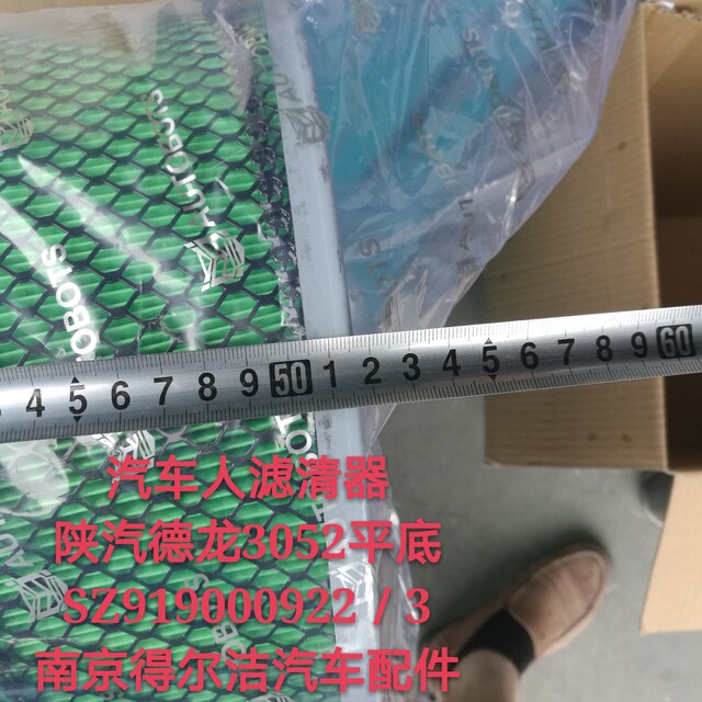 K3052 Flats DZ9112190328 Delong new F3000M3000 air filter SZ919000922 ...