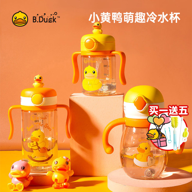 B.Duck little yellow duck baby learning drinking cup baby drinking cup with handle gravity ball ...