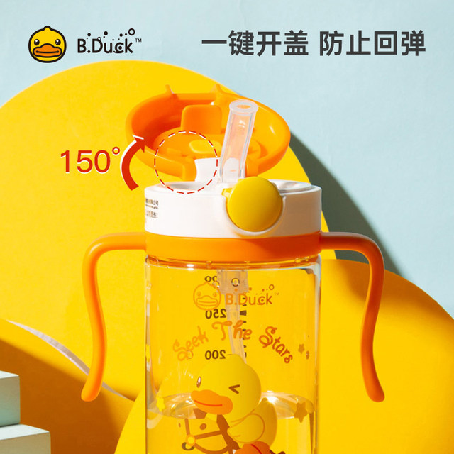 B.Duck little yellow duck baby learning drinking cup baby drinking cup with handle gravity ball ...