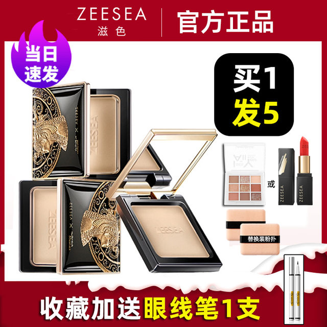 Zeesea Zise Powder Egyptian Oil Control Long-lasting Makeup Li Jiaqi ...