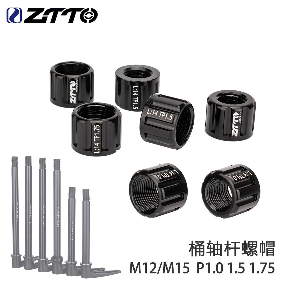 ZTTO自行车桶轴杆螺帽M12 M15桶轴帽适用于1.0/1.5/1.75 螺距桶轴-淘宝网