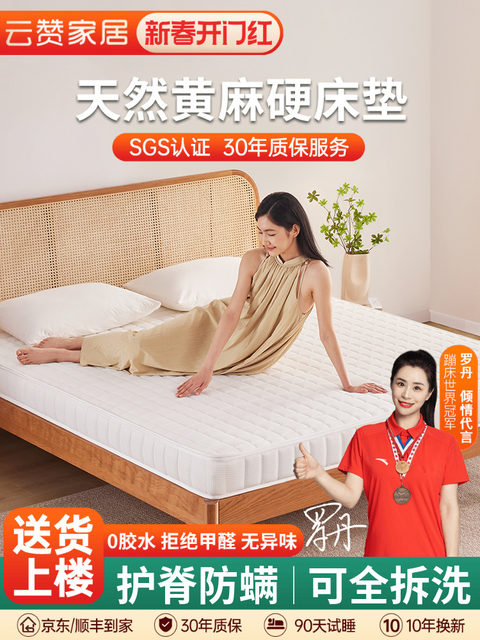 Natural S-shaped fine jute mattress hard mat tatami pure household ...