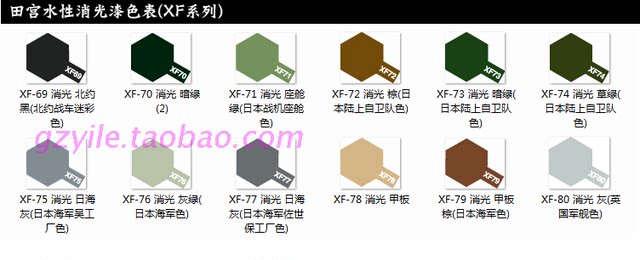 Tamiya Acrylic Matte Water-Based Paint XF69 70 71 72 73 74 75 76 77 78 ...