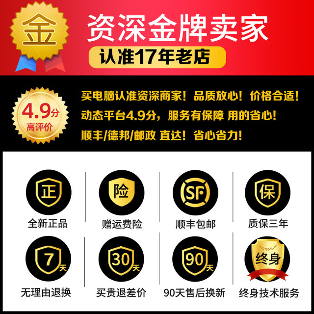 ASUS i513400 high-end RTX4060 desktop computer host eating chicken ...