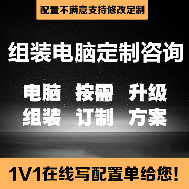 ASUS i513400 high-end RTX4060 desktop computer host eating chicken ...