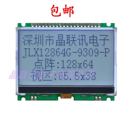 12864g-9309-PN 128x64 Dot Matrix LCD Module with Optional Serial and ...