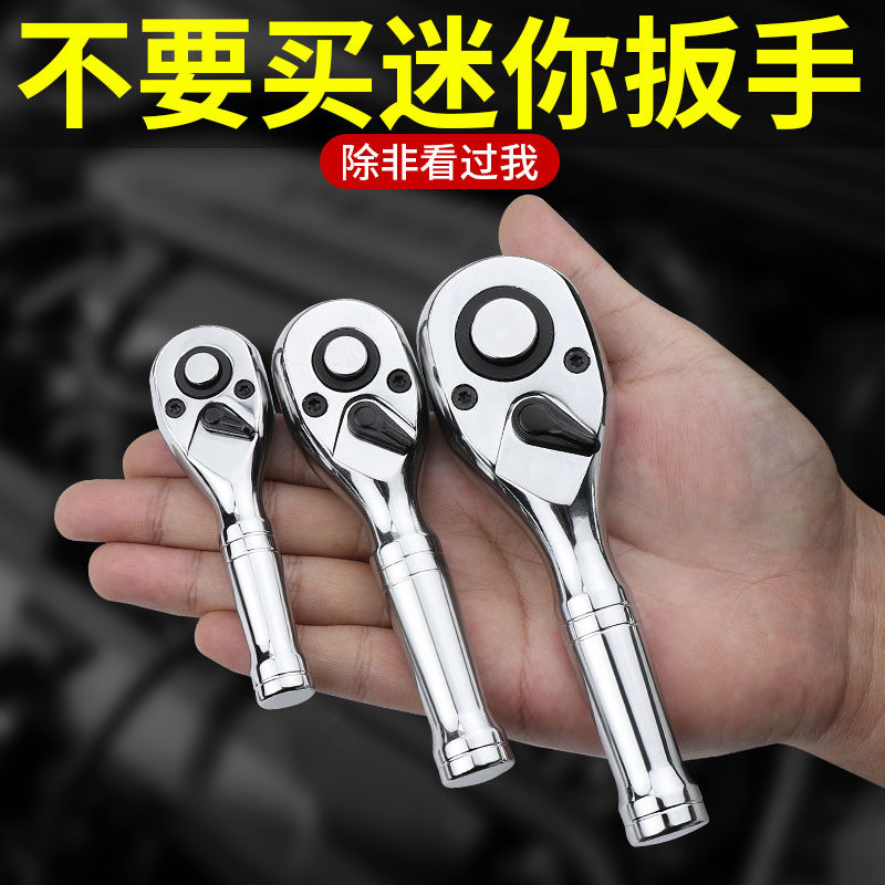 Short Handle Ratchet Wrench - Two-Way 72 Tooth Labor-Saving Tool