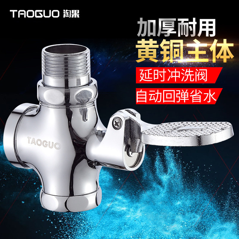 Taoguo foot-operated squat toilet flush valve foot valve stool flush ...