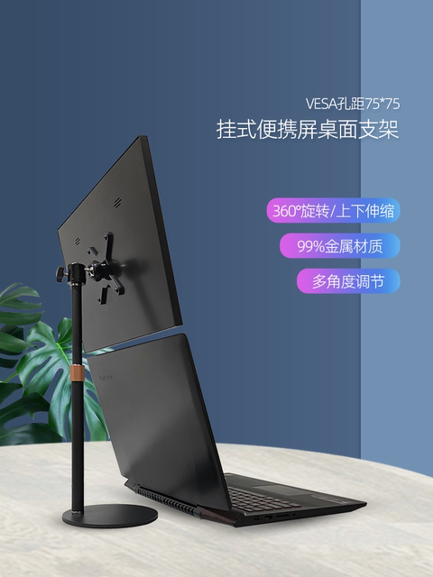 16-inch 17-inch portable screen support frame VESA hole pitch ...