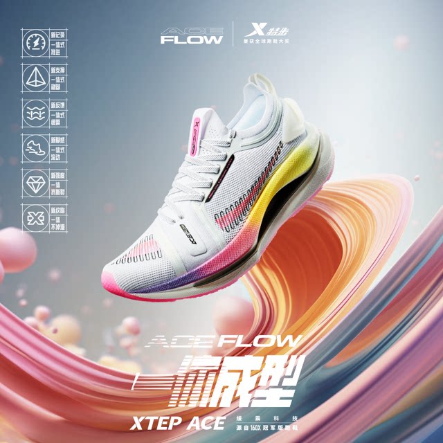 Xtep 2603.0 ACEFLOW one-piece 24 new lightweight shock-absorbing ...