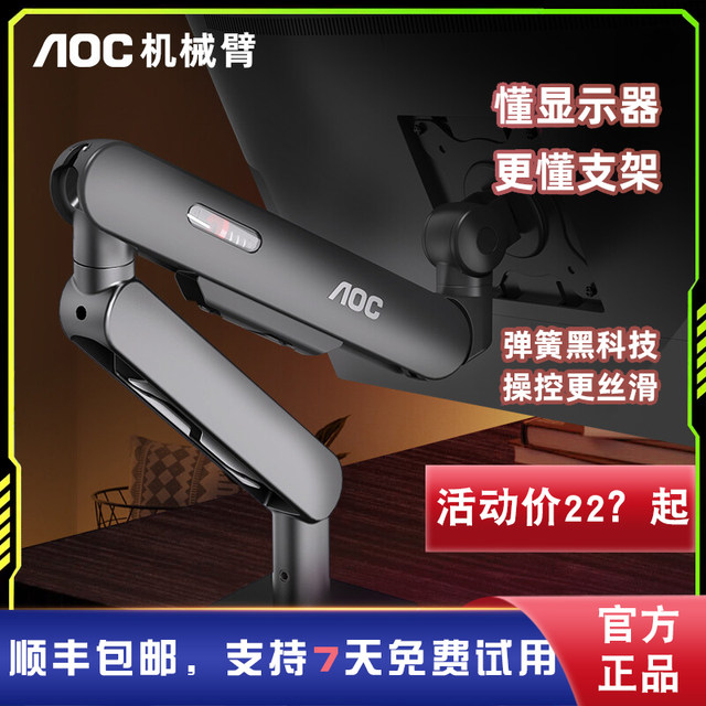 AOC Robot AM400Plus desktop lifting rotation AM500 black technology ...