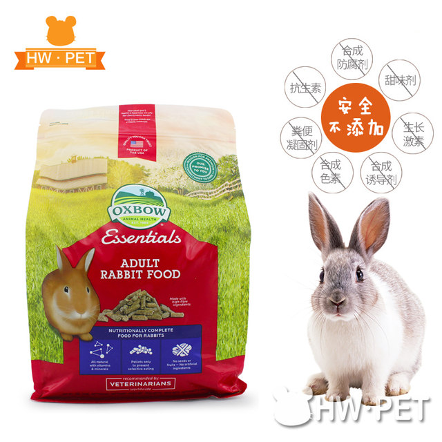 Spot Oxbow Aibao Cheng rabbit food rabbit feed rabbit staple food 5 lbs ...