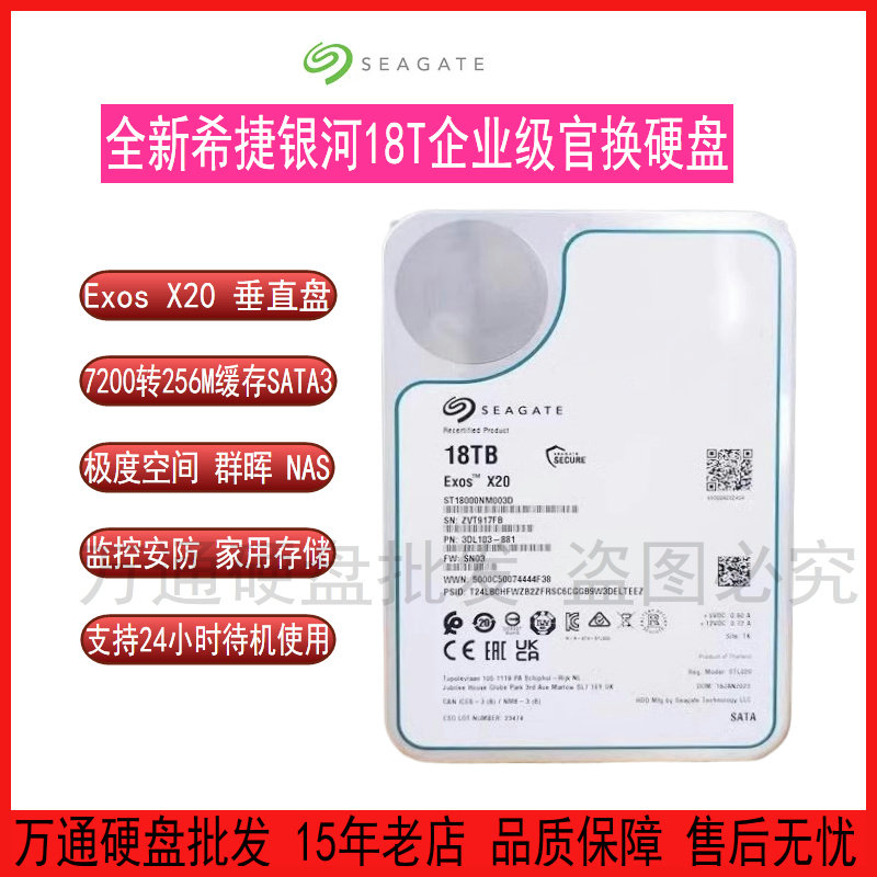 Seagate galaxy 16 tb enterprise-festplatte st16000nm001g